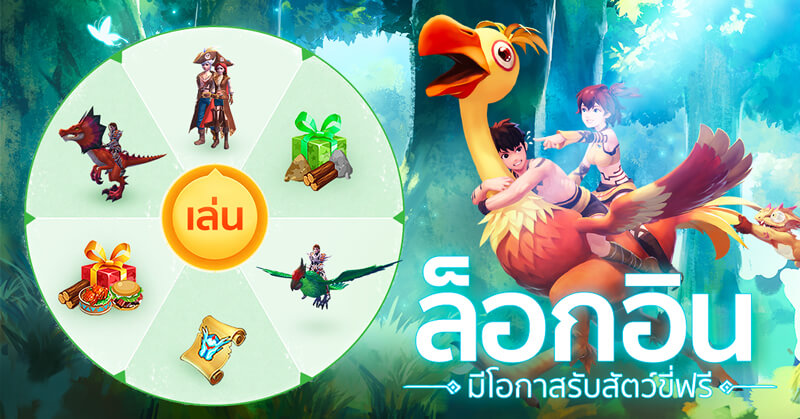 Utopia: Origin อัพเดทครั้งใหญ่ เล่นลอตเตอรี่รับรางวัลฟรี
